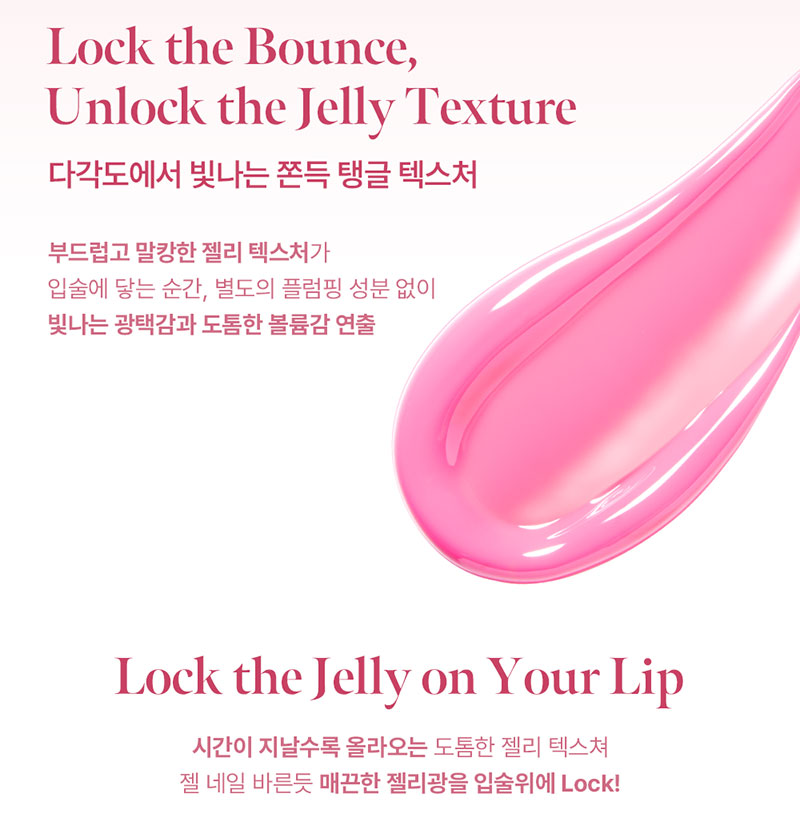 CORALHAZE glow lock jelly tint