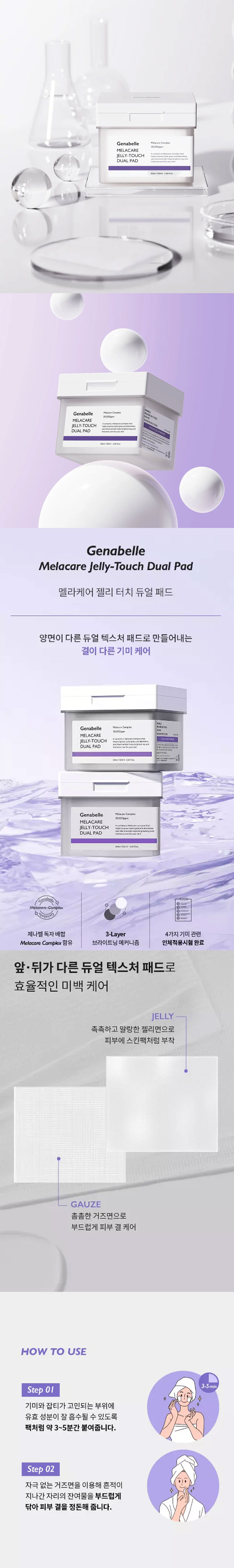 Genabelle Melacare Jelly Touch Dual Pad 120ml