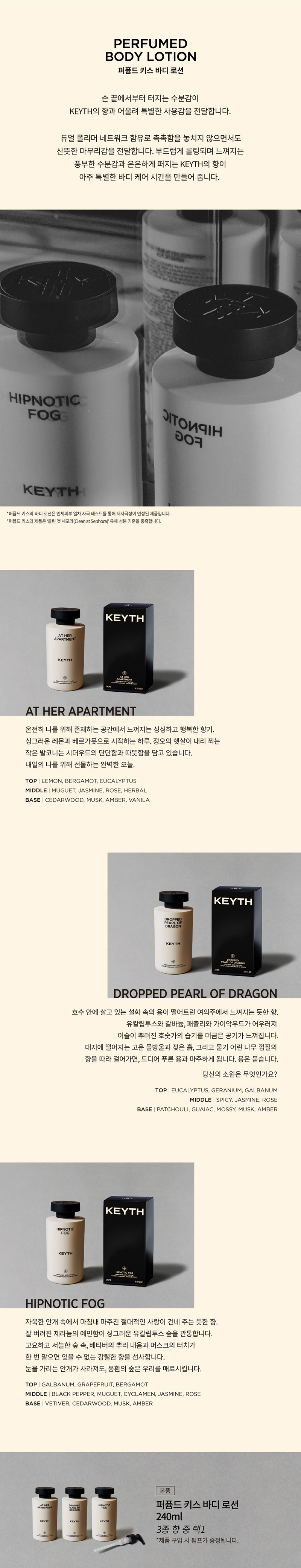 KEYTH PERFUMED KEYTH BODY LOTION 240ml