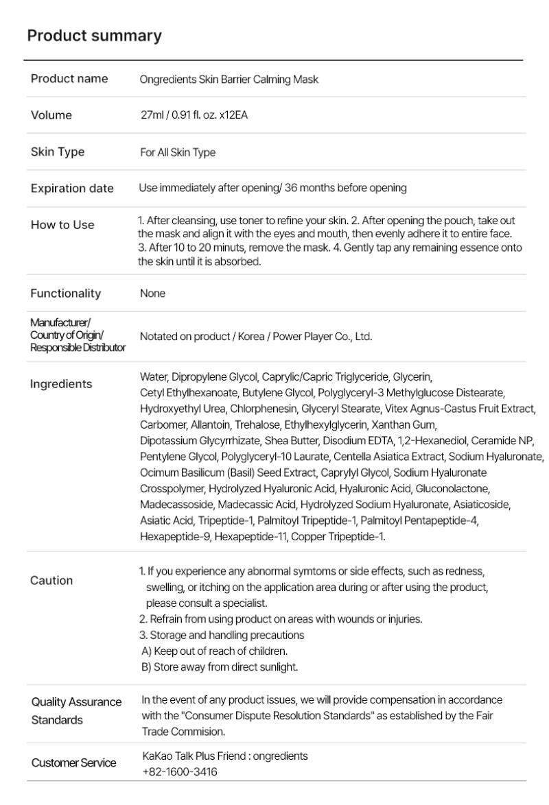 Ongredients Skin Barrier Calming Mask 27ml * 12ea